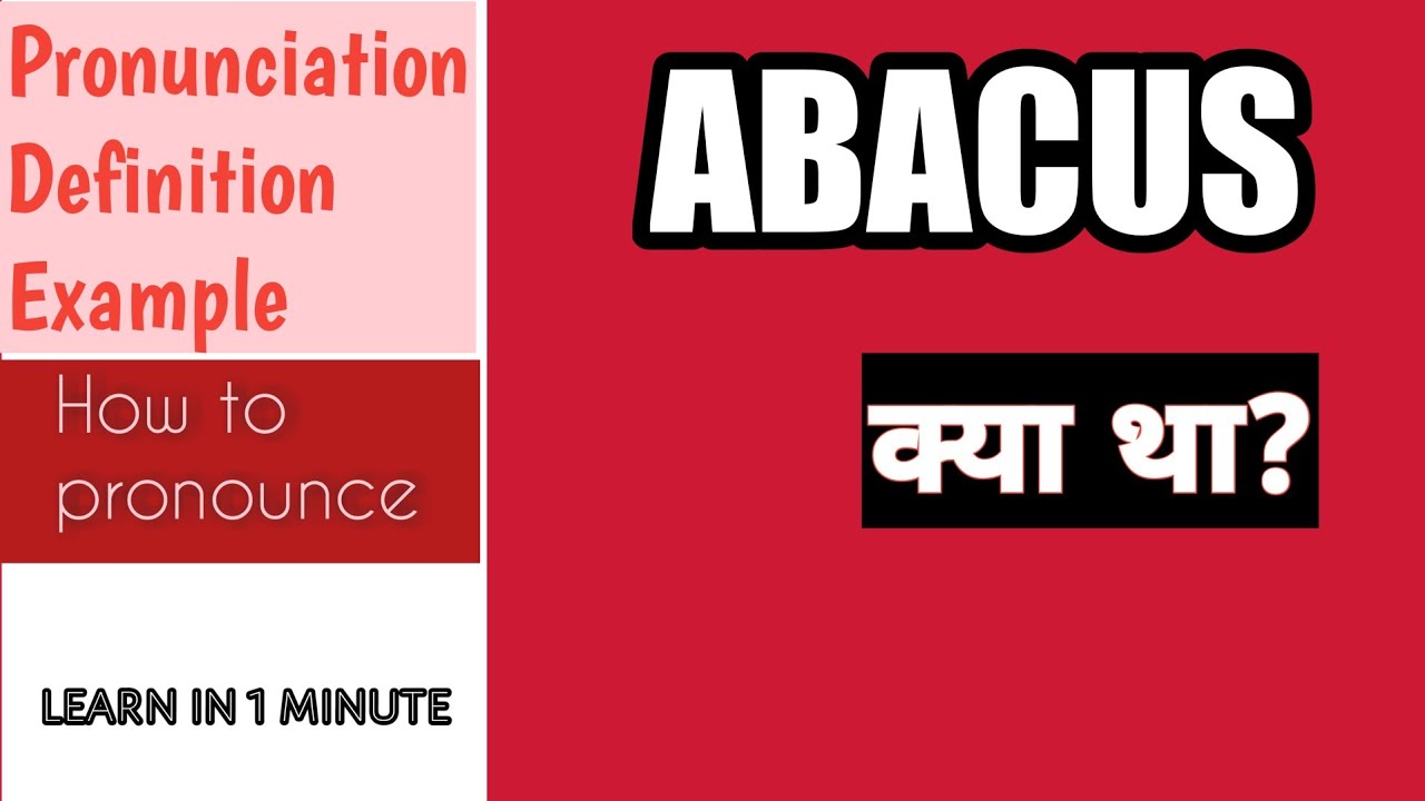 Abacus | Pronunciation | word meaning | daily usage word | dictionary ...