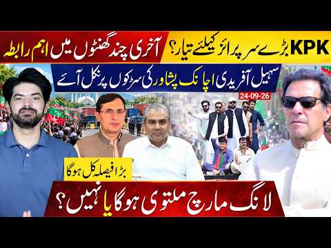 Sohail Afridi Hits Peshawar | Last Minute Contact Before the Long March | Is KPK Ready for Surprise?