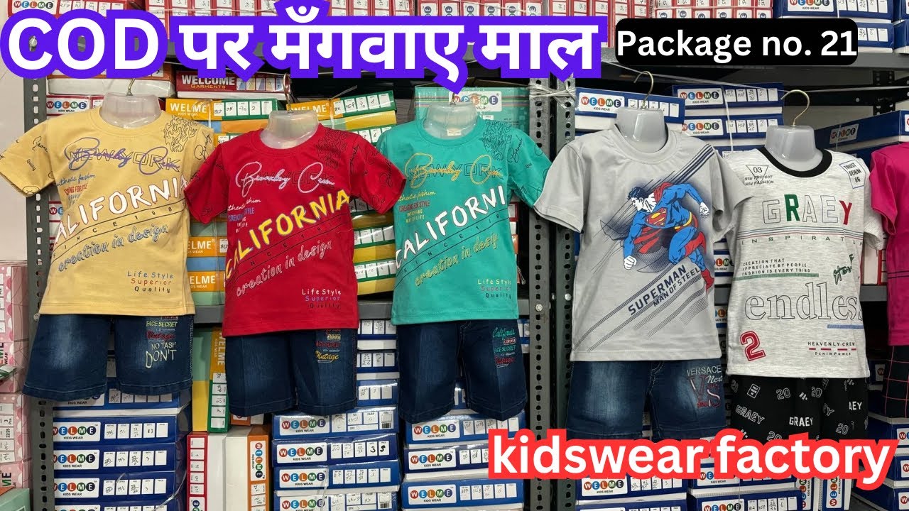 फैक्ट्री से ख़रीदे बच्चों के सूट | Bawa suit in wholesale | Welcome ...