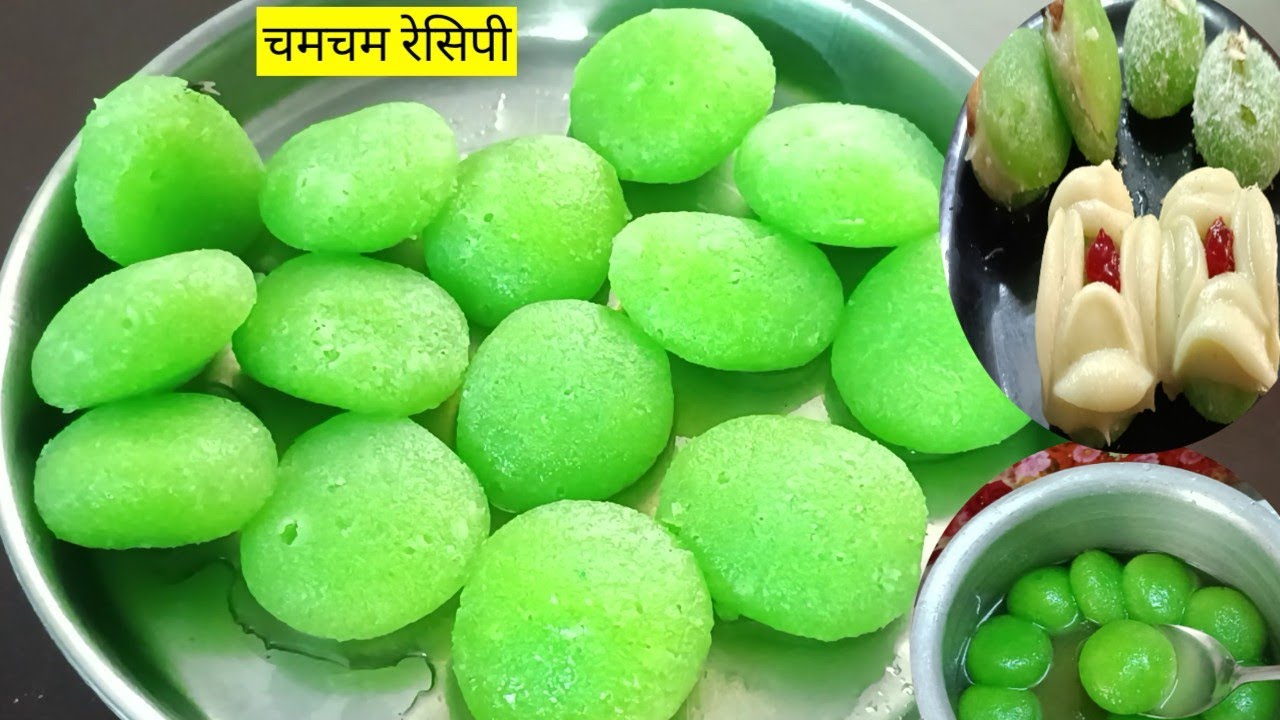 चमचम की रेसिपी | how make to green cham cham chena sweet . Raj halwai ...