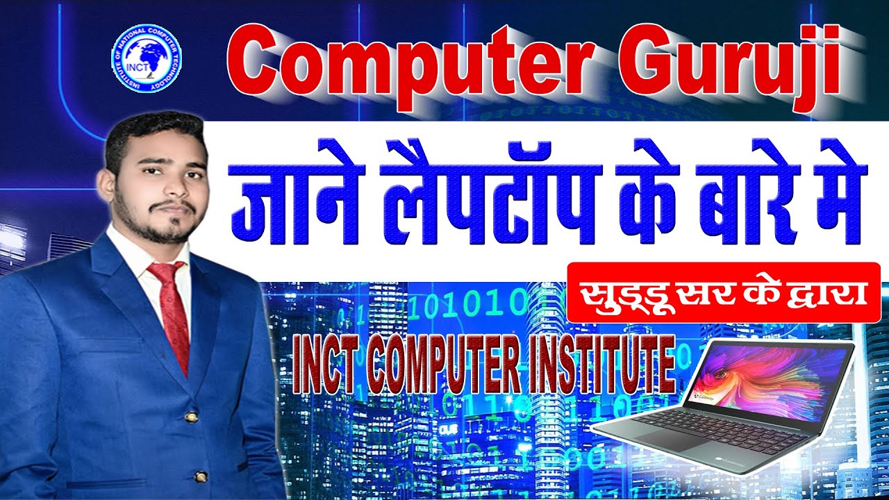 Learn About Laptop Parts by Suddu Sir at #INCT_COMPUTER_INSTITUTE - YouTube