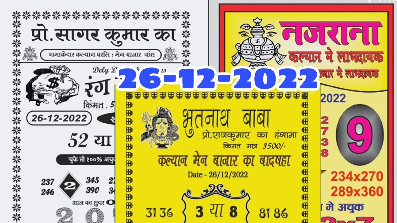 26/12/2022 Mahakal rang Mahal najraana Kalyan to main Bazar Chart - YouTube