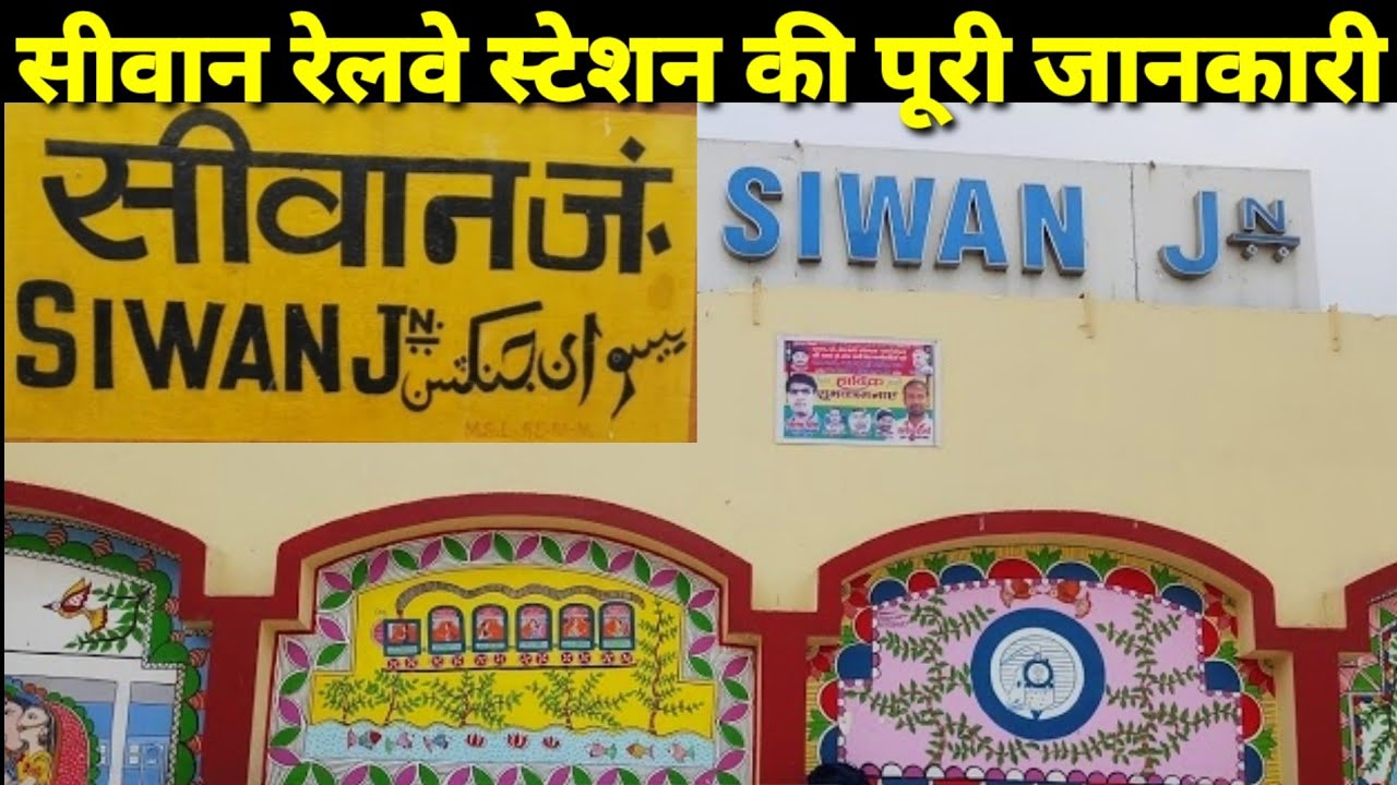 Siwan Junction Railway Station Full Details || Railway Nagar - YouTube