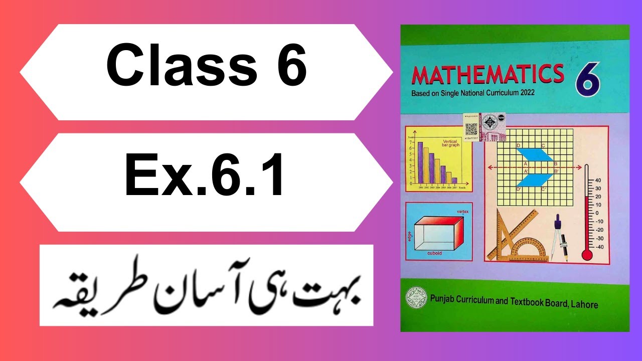 Ex.6.1 Class 6 Math New Book Chapter 6 | Class 6 Maths Unit 6 Exercise 6.1 - YouTube