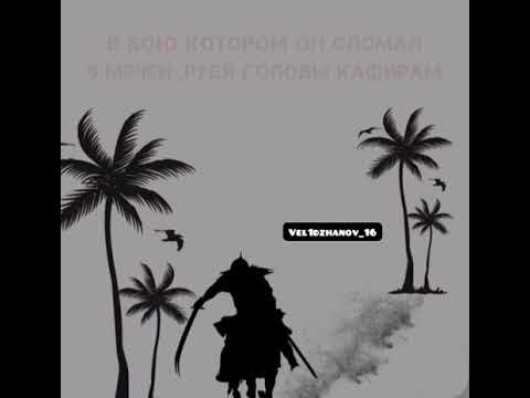 Халид Ибн Аль-Валид - YouTube