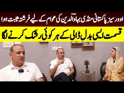 A Man with Golden Heart| Meet Mr Nasir Abbas Founder Of Over Seas Hospital Mandi Baha ud din