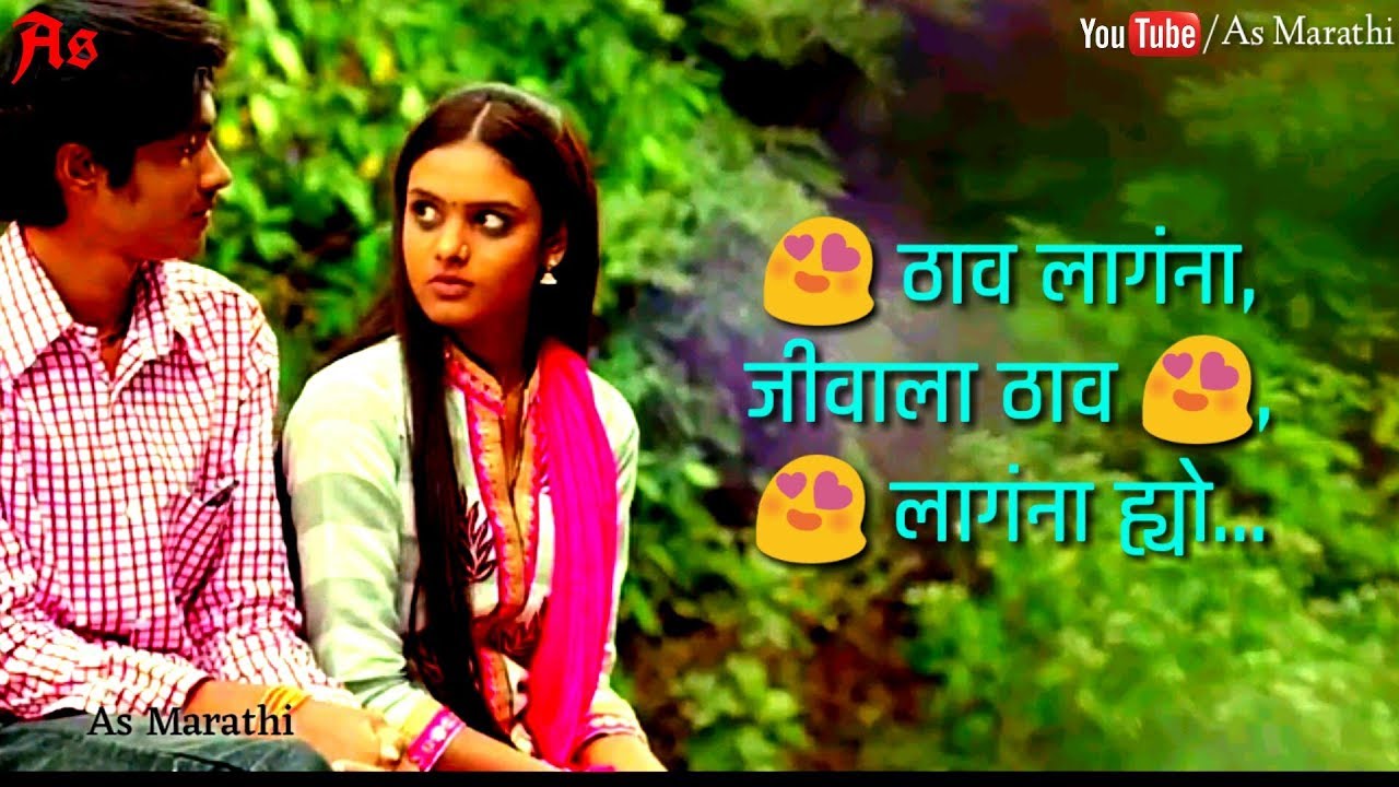 Marathi video | मराठी विडियो | As Marathi. - YouTube