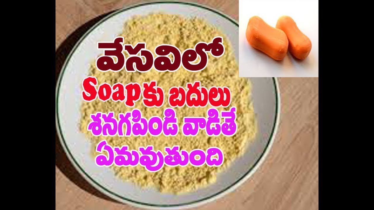 Summer Best Bath Item Is Senaga Powder.Or Senaga Pindi Summer Skin Care ...