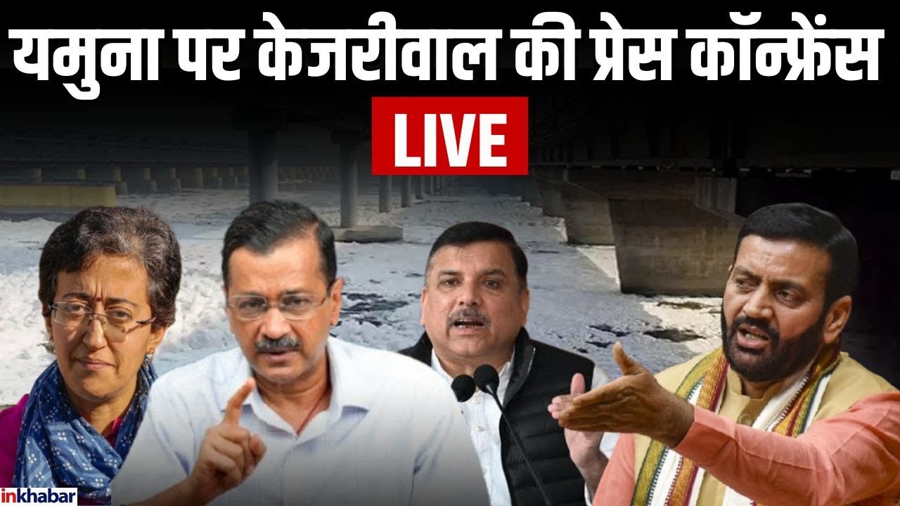 LIVE: Arvind Kejriwal Press Conference | AAP | BJP | Congress | Delhi ...