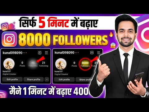 How to increase followers on Instagram - How to increase Instagram followers | Free Instagram fol...