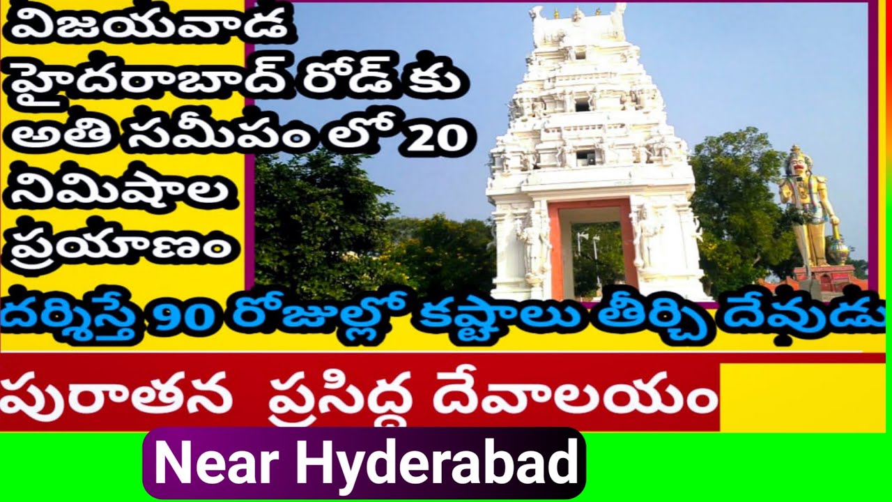 Sri Salagrama Venkateswara Swamy||Akkenapally||Narketpally - YouTube