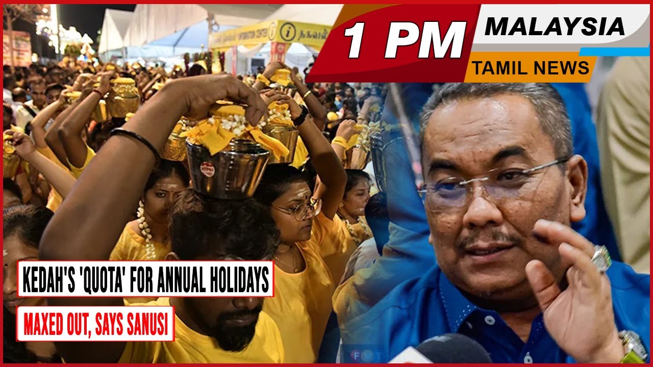 MALAYSIA TAMIL NEWS 1PM 05.01.24 Kedah's 'quota' for annual holidays ...