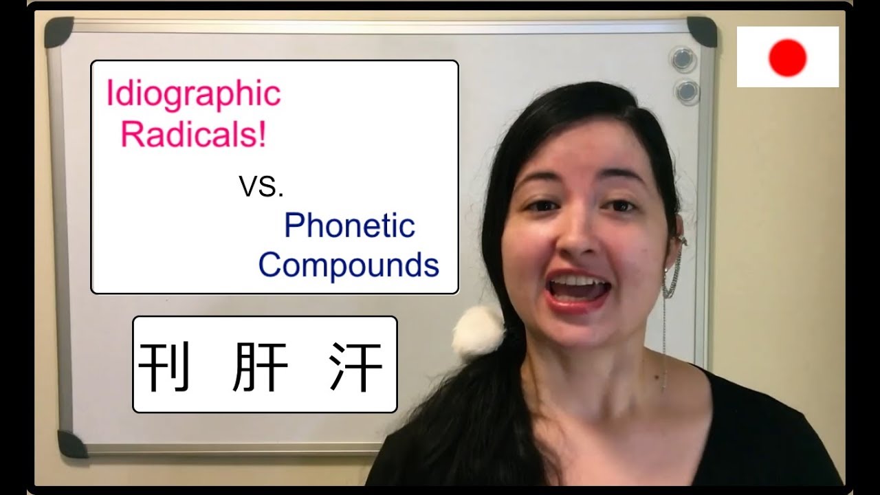 Ideographic Radicals & Phonetic Compounds - YouTube