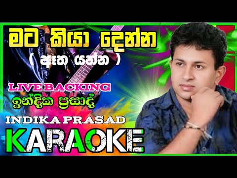 Mata Kiyadenna Karaoke#Indika_Prasad_live - YouTube