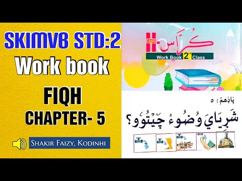SKIMVB STD-2 / Work book / FIQH Chapter-5 / #SamasthaOnline # ...