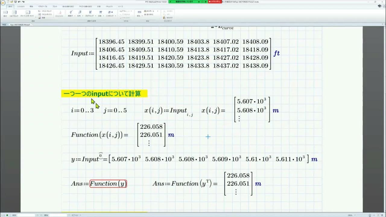 Mathcad Prime 7 Tips-40 ( Using vectorization operators. ) - YouTube