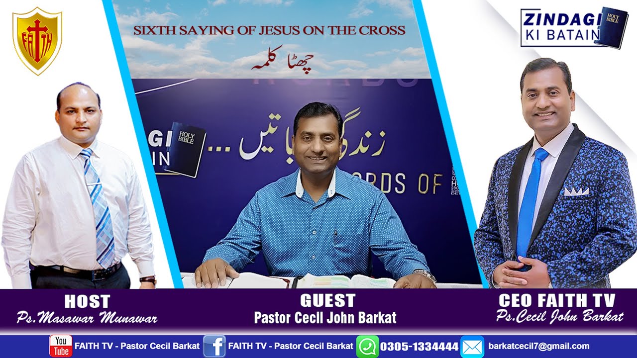 Chatta Kalma|Sixth Saying of Jesus on the Cross |Ps. Masawar Munawar|Ps ...