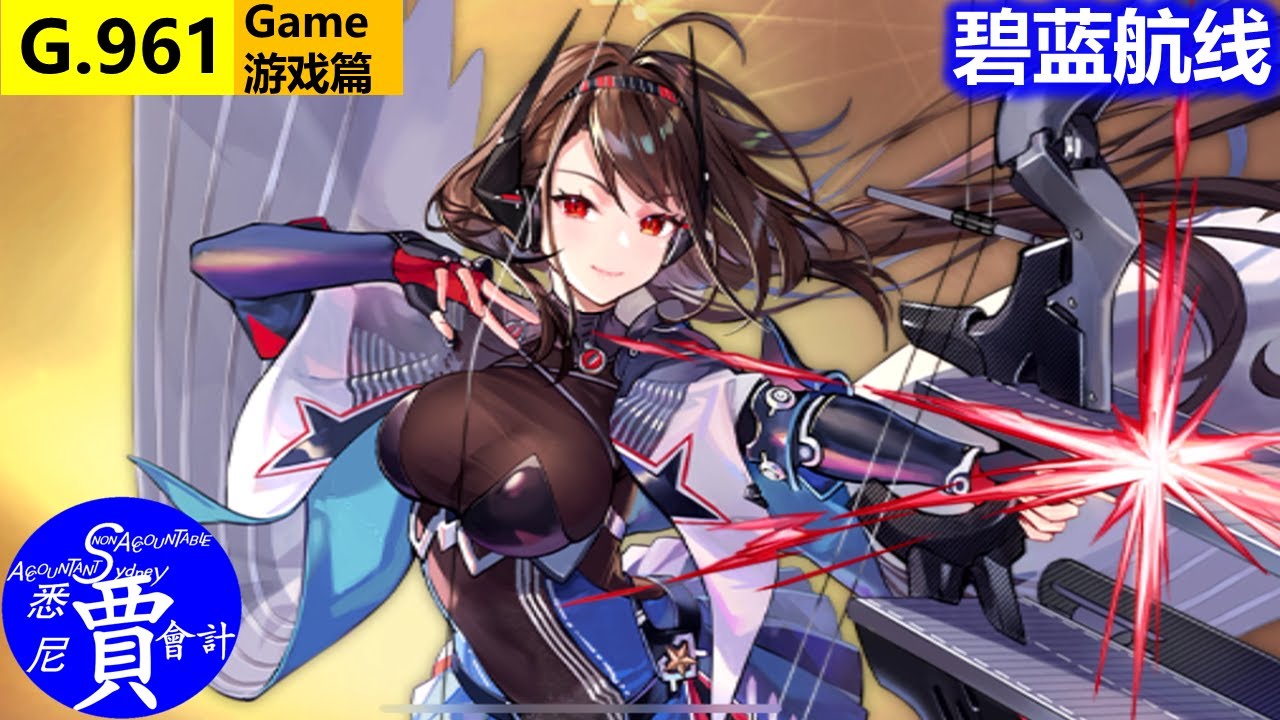 碧蓝航线改造 独立 独立级轻型航空母舰1号舰USS Independence インディペンデンス Azur Lane アズールレーン G961 ...