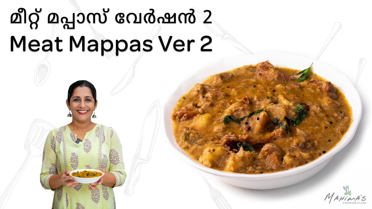 How to make Meat Mappas Ver 2 | മീറ്റ് മപ്പാസ് വേർഷൻ 2 - YouTube
