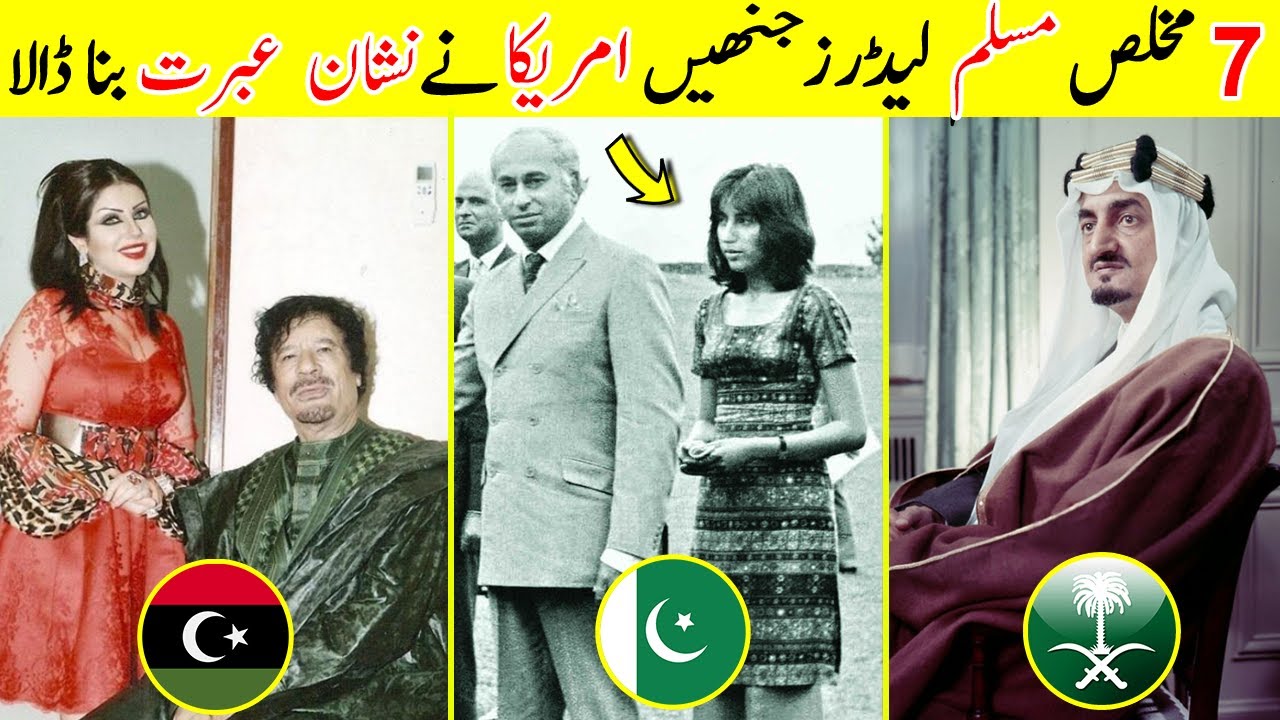 7 Most Famous Leaders of the Muslim World | TalkShawk - YouTube