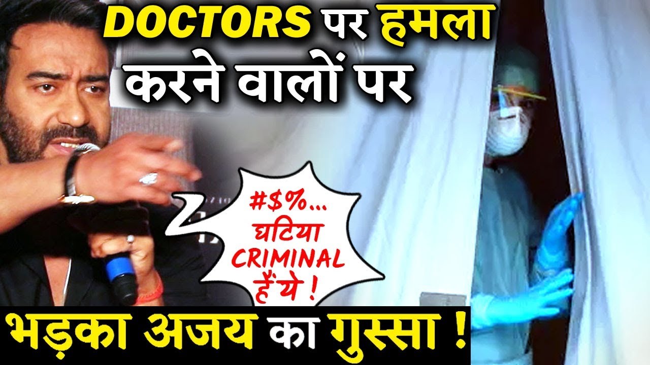 Ajay Devgn Gets Angry On People Who Ill Treated Doctors And Nurses ...
