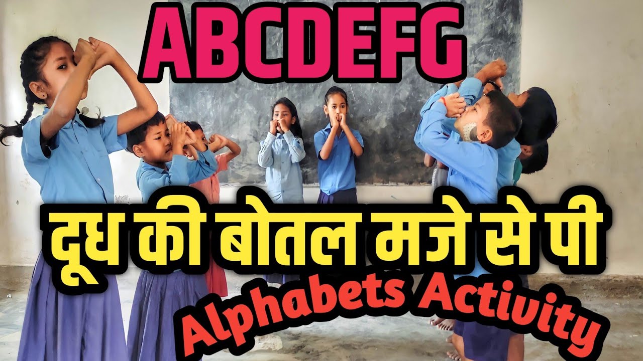 ABCDEFG songs। alphabet activities। ABCDEFG दूध की बोतल मजे से पी ...