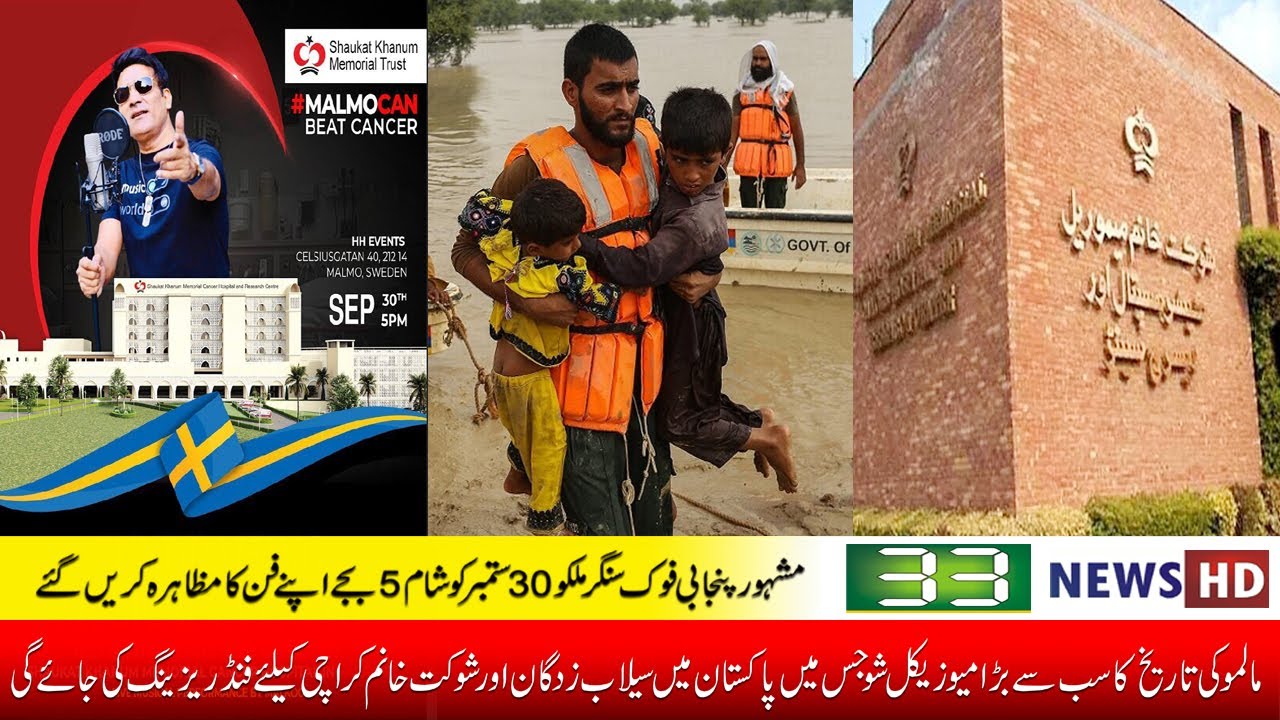 A fundraising musical show, popular Punjabi folk singer Malko performed ...