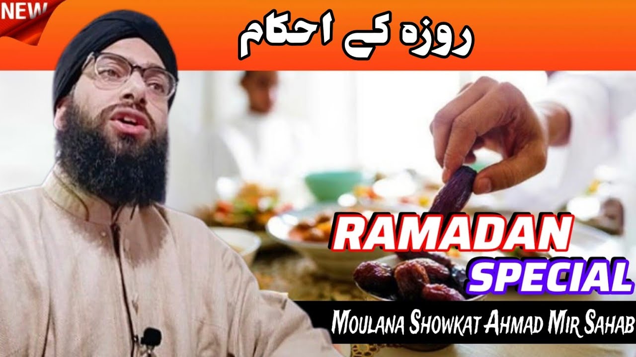 New Informative Bayan 🍁 Rozah Ke Ahkam 💯 1st Friday Of Ramadan ♥️ - YouTube