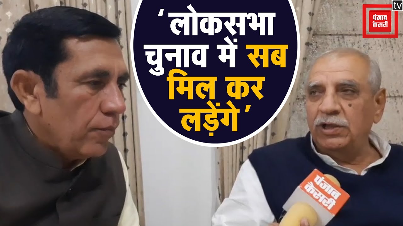 कांग्रेस के कद्दावर नेता Ashok Arora से खास बातचीत, सीट बंटवारे को लेकर ...