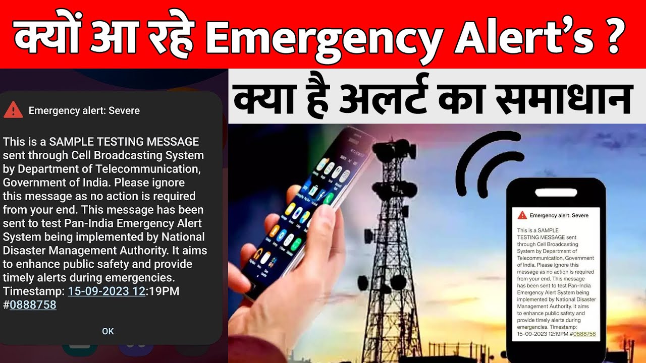 Emergency Alert Message on Phone in India | Mobile Par Emergency Alert ...