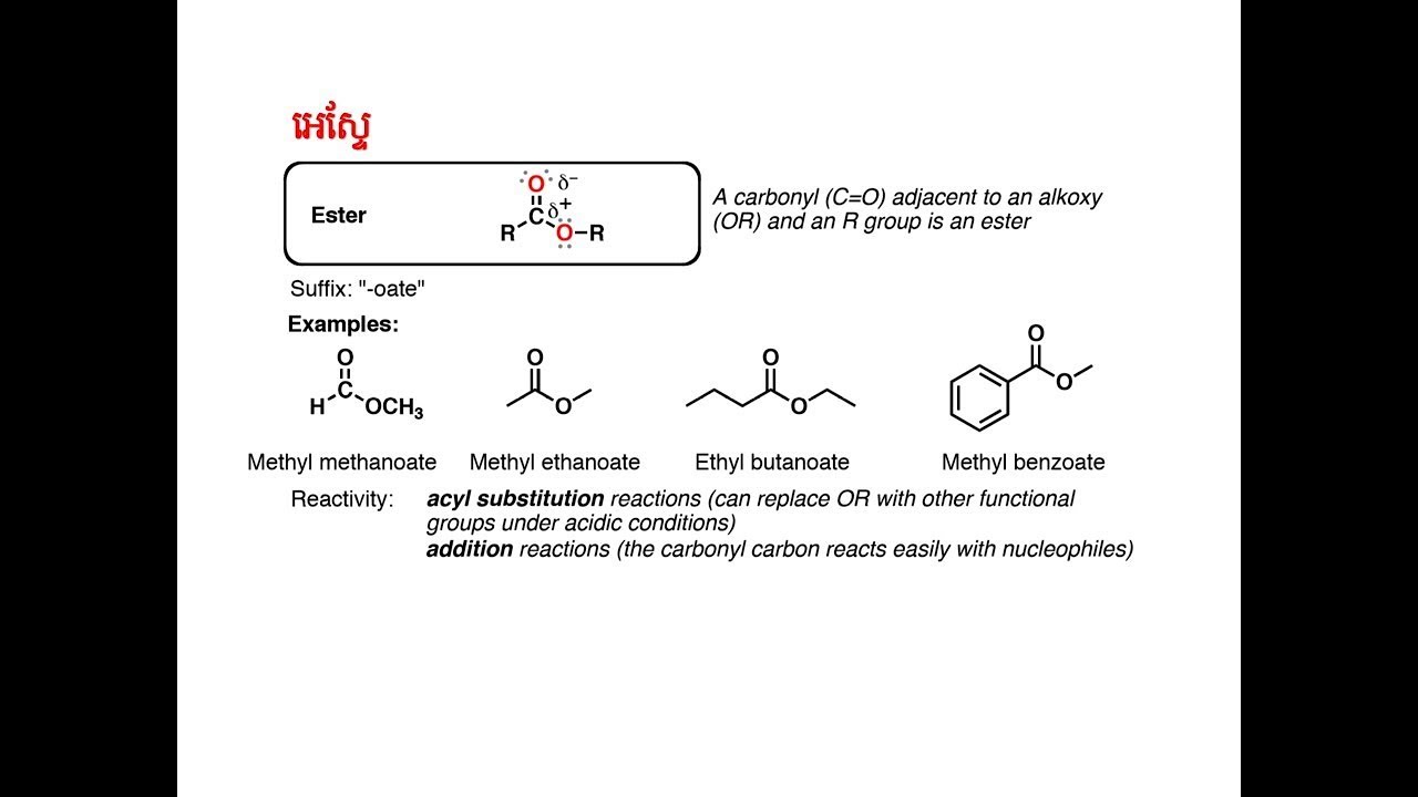 អេស្ទែ|Ester Functional Groups|Organic Chem||គីមីសរីរាង្គឆ្នាំមូលដ្ឋាន ...