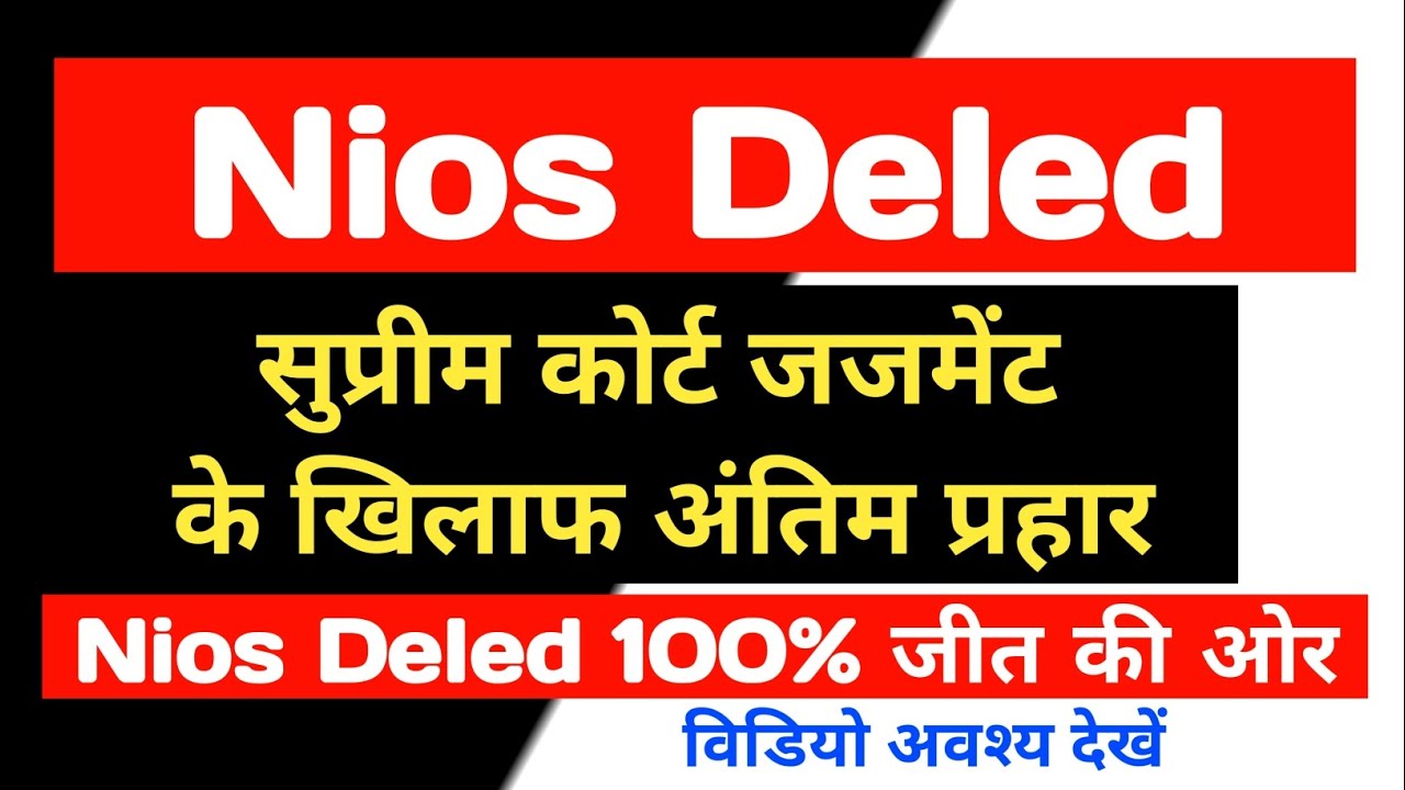 Nios Deled Supreme Court Latest news / Nios Deled News Today / Nios ...