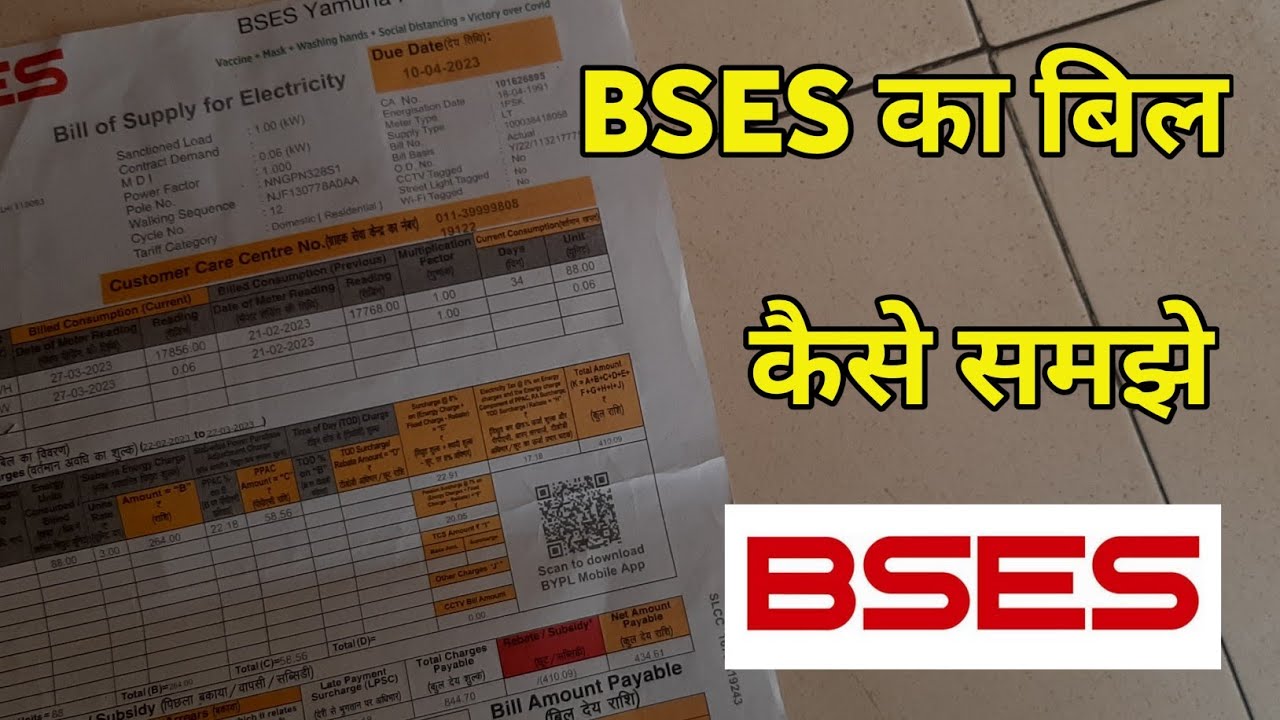 Bses Bill Kaise Samjhe | Bses Bill Kaise Dekhe | Bijli Bill Ki Reading ...