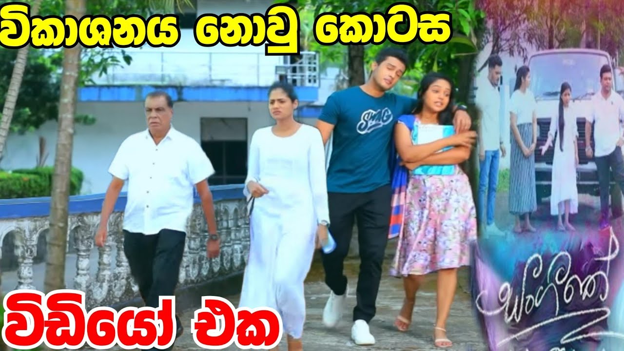 Sangeethe | Episode 897 September 30, 2022 - YouTube