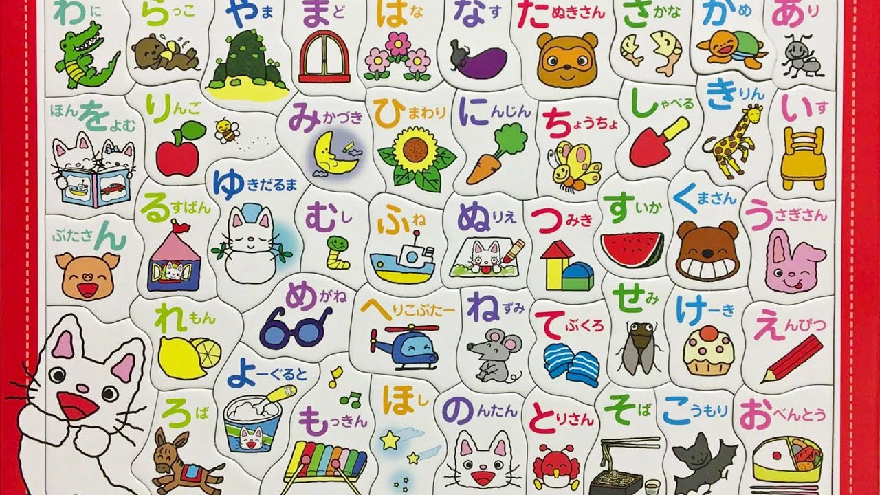 Nontan Puzzle Let's play with hiragana! ノンタン パズル ひらがなであそぼう！ - YouTube