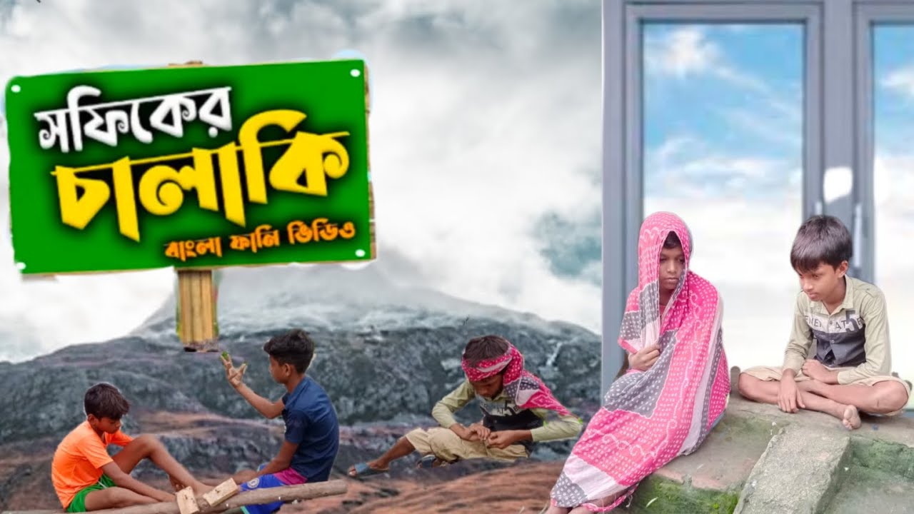 sofik Funny video🤣🤣🤣🤣 - YouTube