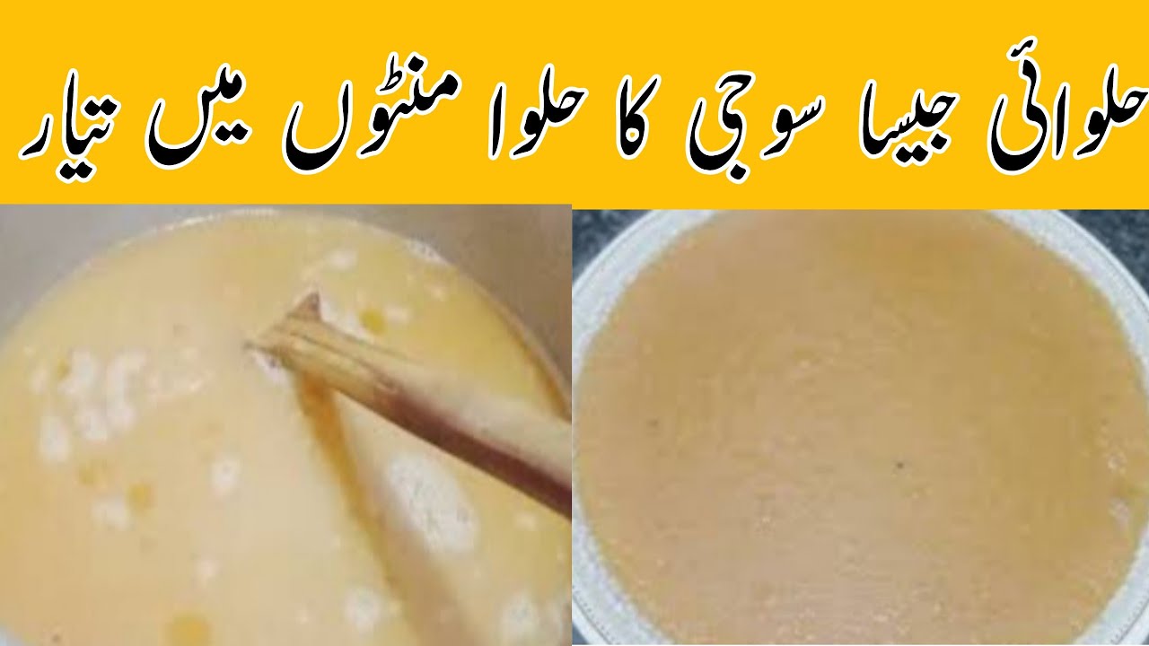 soft halwai style suji ka helwa Recipe/suji ka helwa/Naseem food secret ...