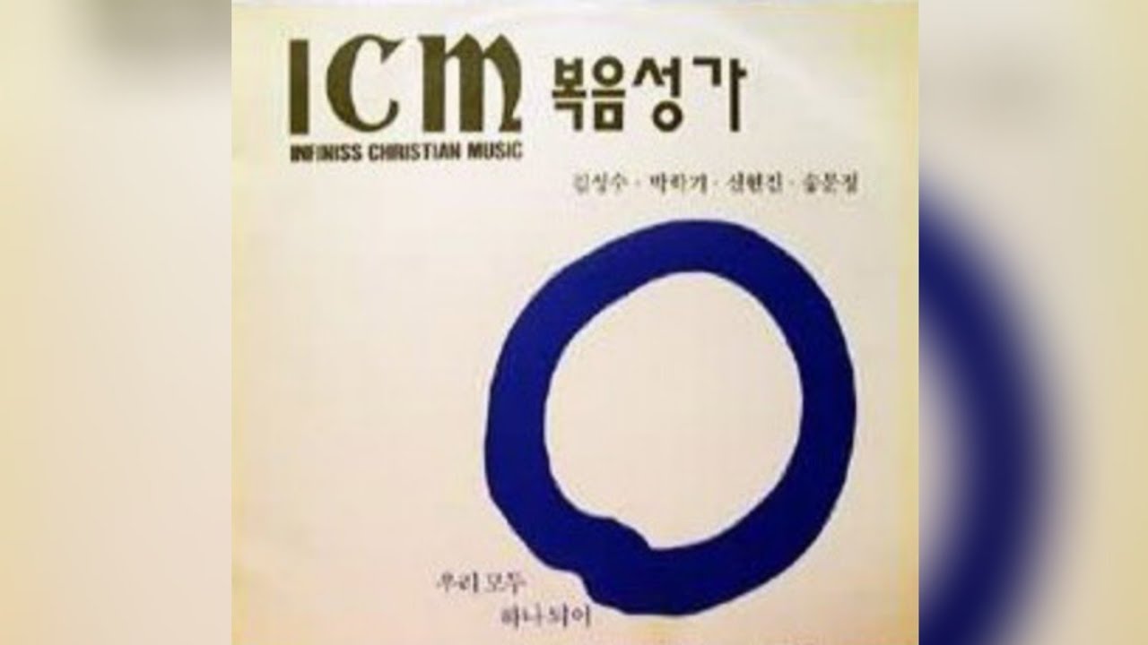 ICM(인피니스)1 - YouTube Music