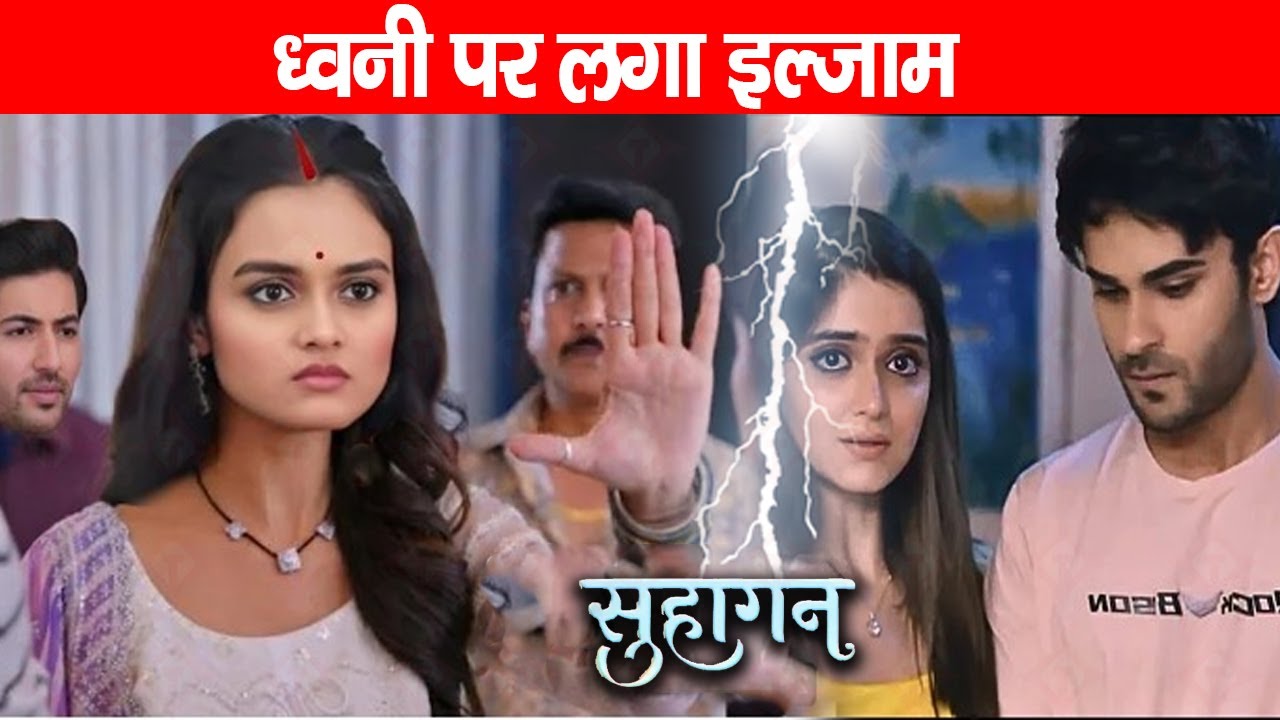 suhagan serial Promo | sawara ne lagaya dhavni par ye bada eljam badly ...