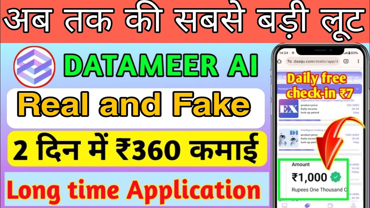 Da Datameer Ai App Se Paise kaise kamaye | Data meer ai app full ...