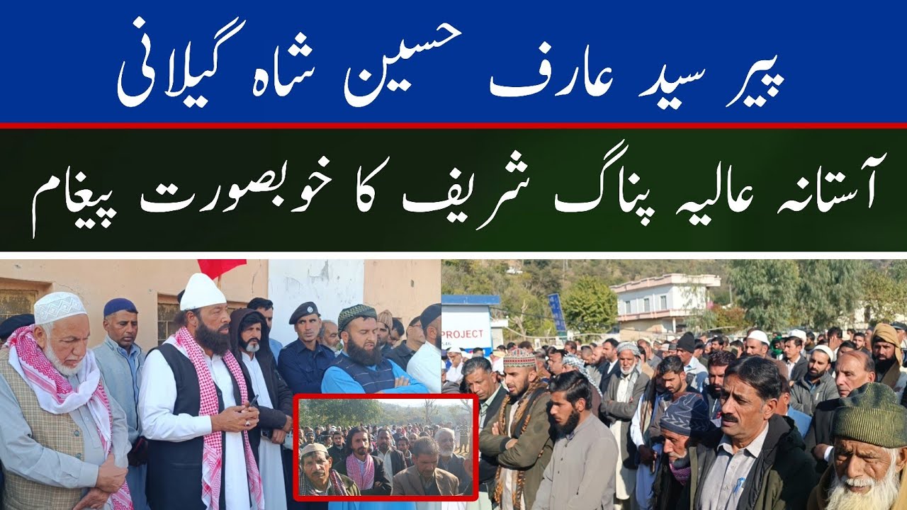 Peer Syed Arif Hussain Shah Gilani|Darbar E Aliya Panag Shareef Speech ...