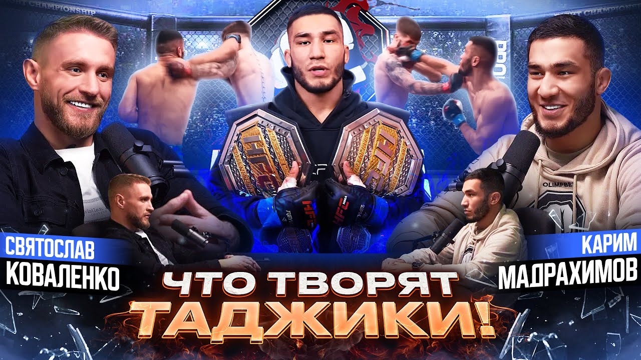 Двойной чемпион в HFC! / Лицом к Лицу / Карим Мадрахимов - YouTube