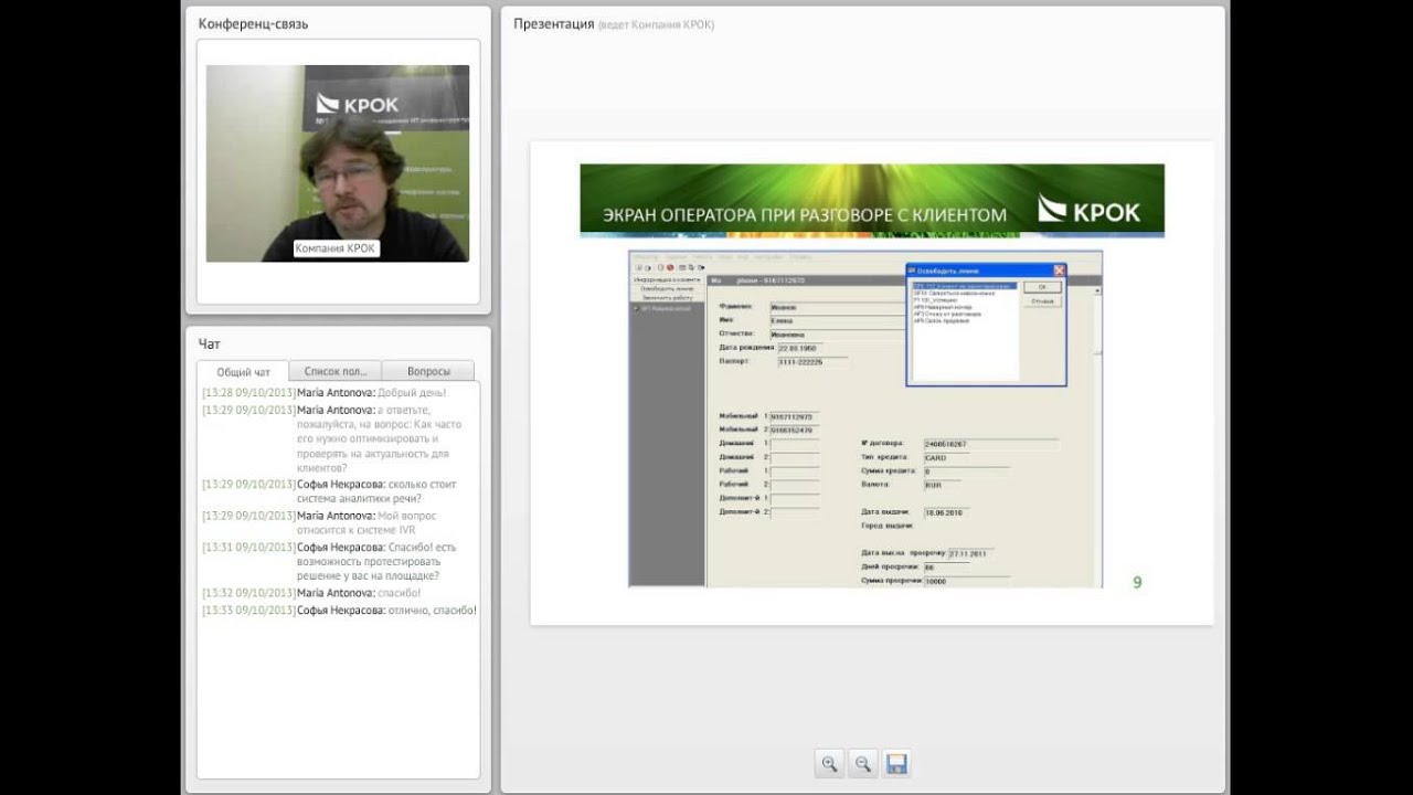 Исходящий обзвон с использованием систему Avaya Proactive Contact - YouTube