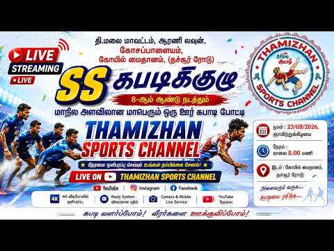 🔴LIVE🔥1 SF💥SS ARANI VS MANI BROTHERS PALLIKUPPAM🔥Place:SS Arani📍T-Sports⭐