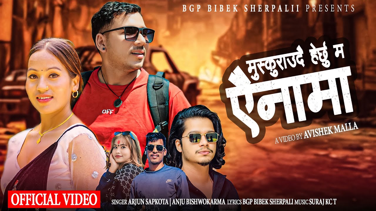 Muskuraudai Herchhu Ma Ainama - Arjun Sapkota | Anju Bishwokarma | Suraj KC | Samikshya | New ...