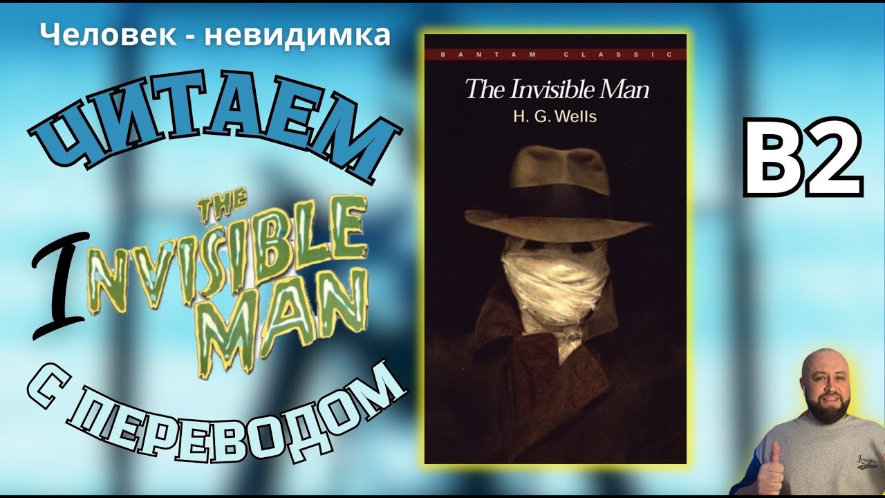 Reading and translating "The Invisible Man". [1] - YouTube