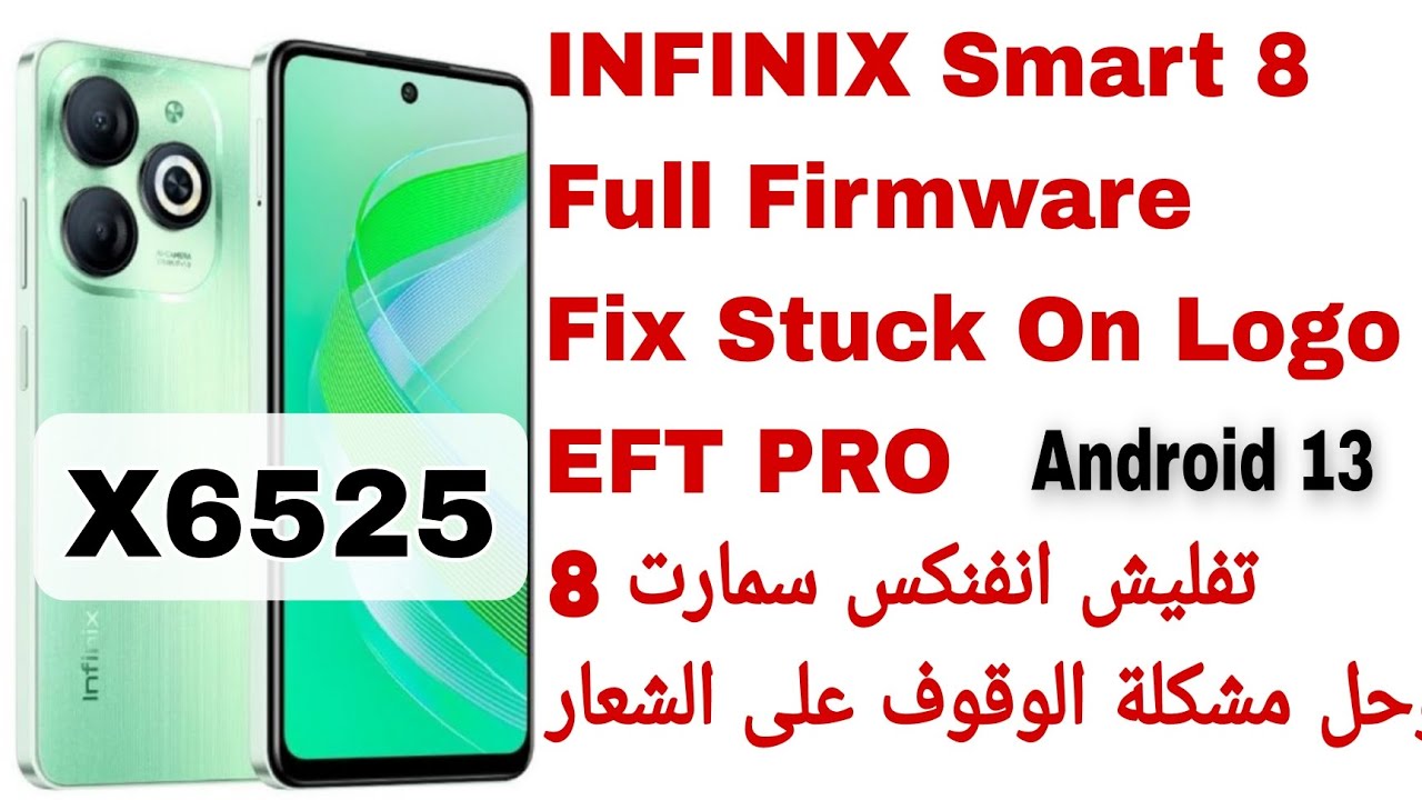 infinix Smart 8 (X6525) Full Flash Firmware - Fix Stuck On Logo | تفليش ...