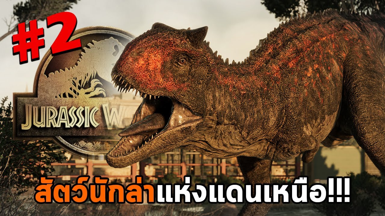 นักล่าแห่งแดนเหนือ JWE2 DFW part 2 - YouTube