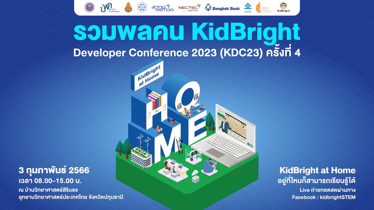 KDC23 | ภาพรวมวันรวมพลคน KidBright (KidBright Developer Conference 2023 ...