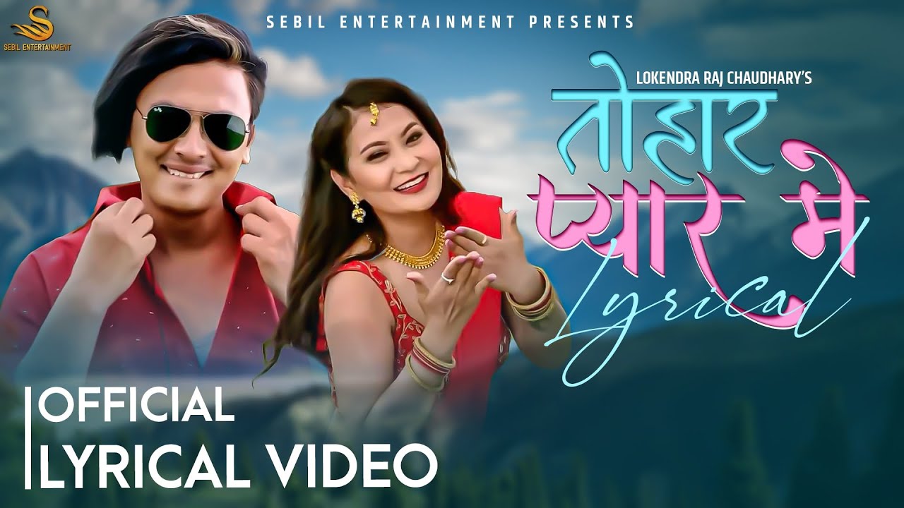TOHAR PYAR ME || Lyrical Video || Naresh Jogi | Annu Chaudhary Ft. Paul ...